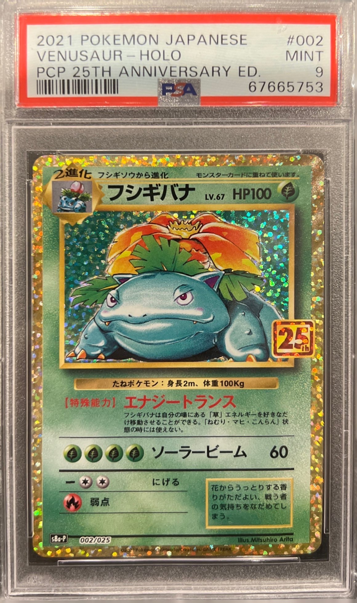PSA 9 Venusaur - 002/025 - 25th Anniversary Japanese - Edge Collectables